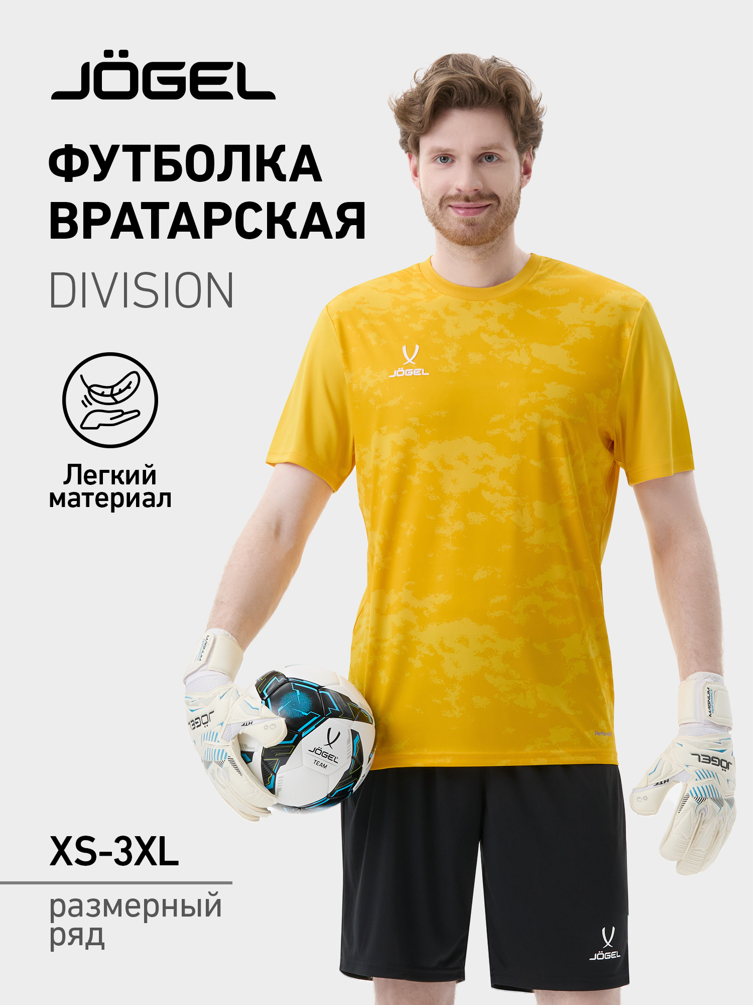 Футболка спортивная DIVISION PerFormDRY SPLASH GK Jersey