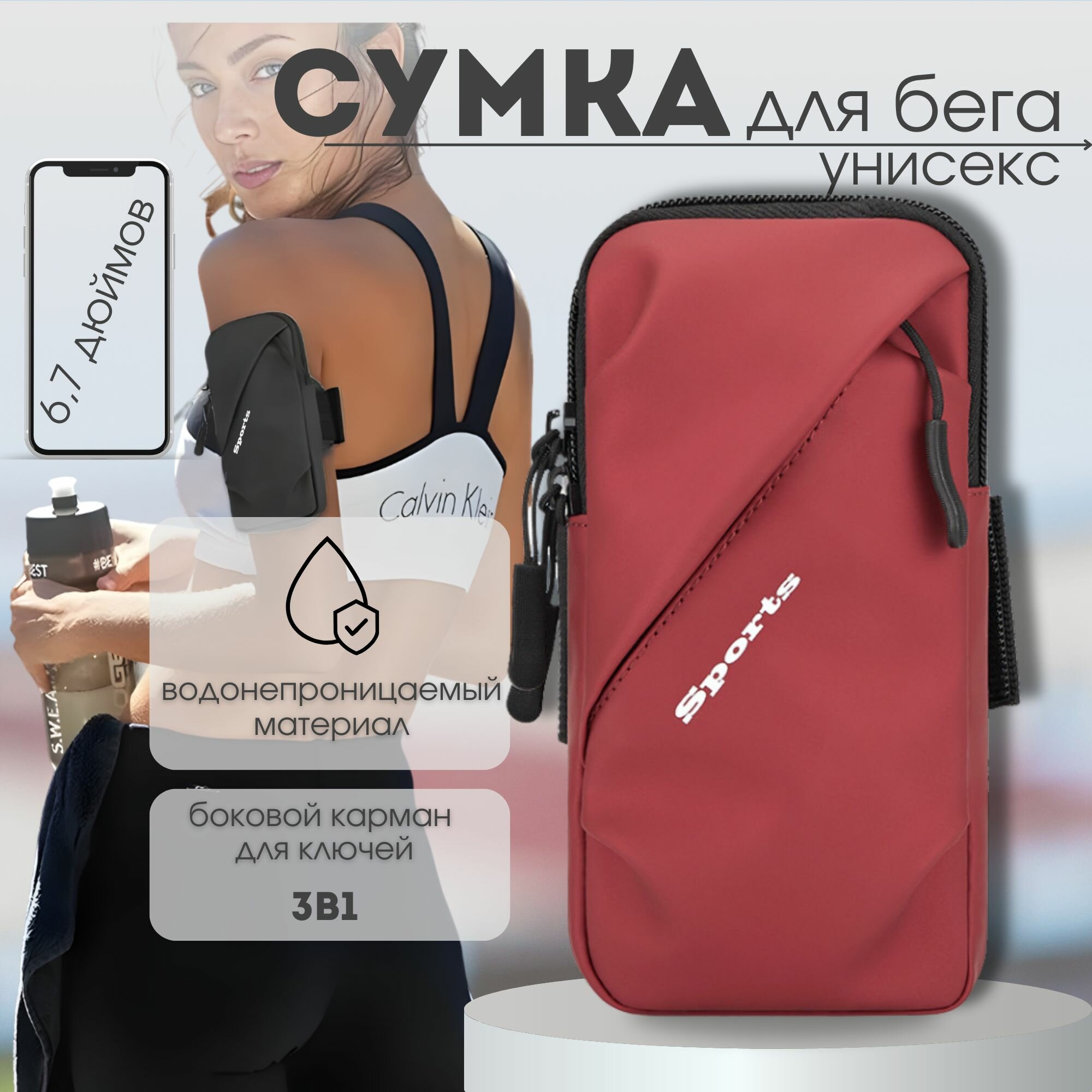 Чехол-сумочка для телефона