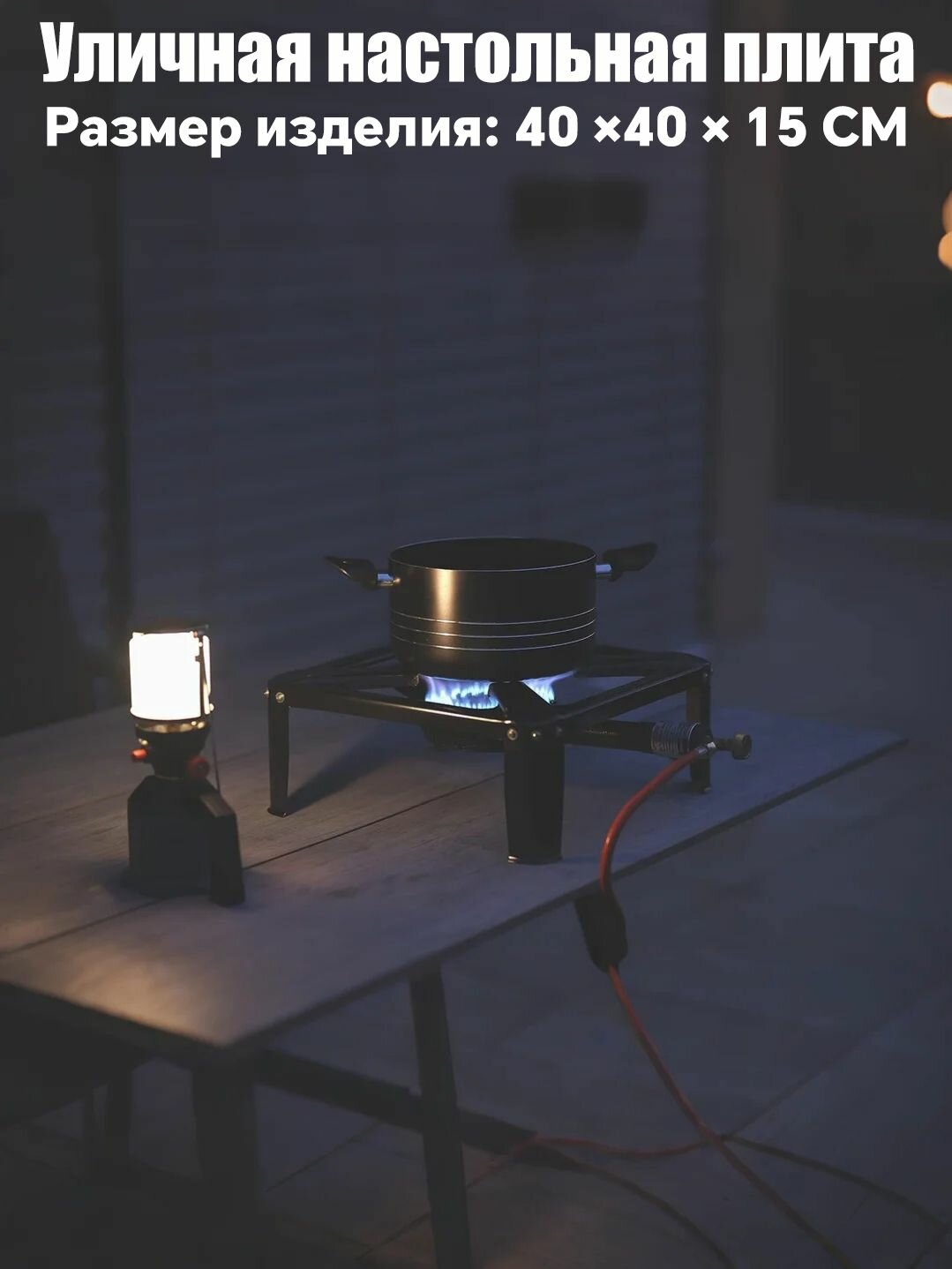 Настольная плита
