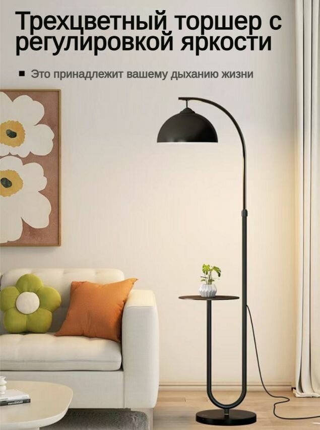 Торшер напольный 9 Вт Встроенный рабочий стол632