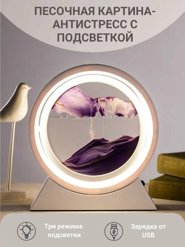 Песочная картина-антистресс 3D движущийся песок художественное изображение с переворотом