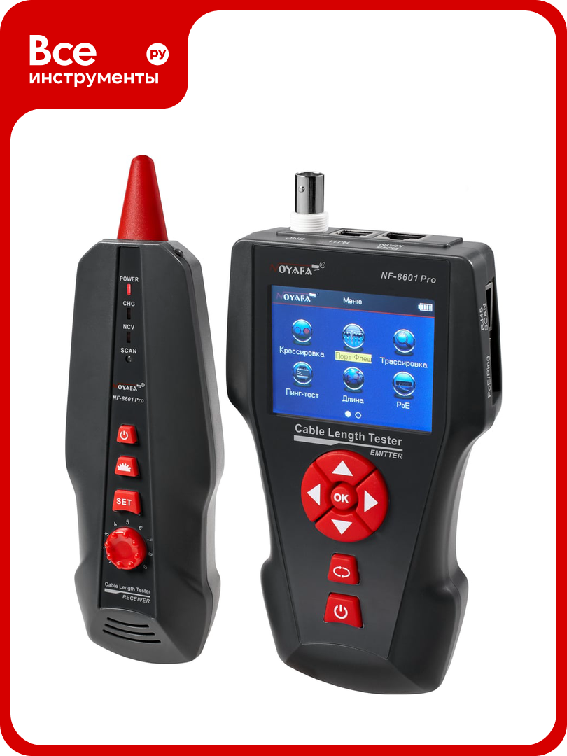 Многофункциональный кабельный тестер Noyafa NF-8601W комплект с сетевым питанием для обнаружения медных кабелей