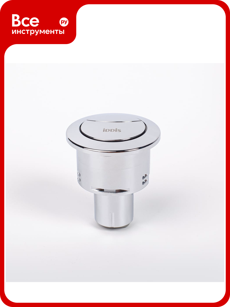 Кнопка слива для арматуры IDDIS 2-ур, 48 мм, хром, , 92048SB2AR