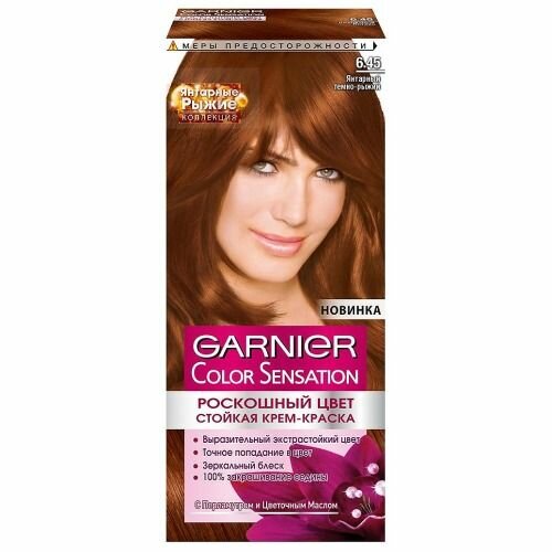 Краска для волос Garnier Color Sensation, 6.45, Янтарный темно-рыжий (C5595175/C5595174/C5595100)