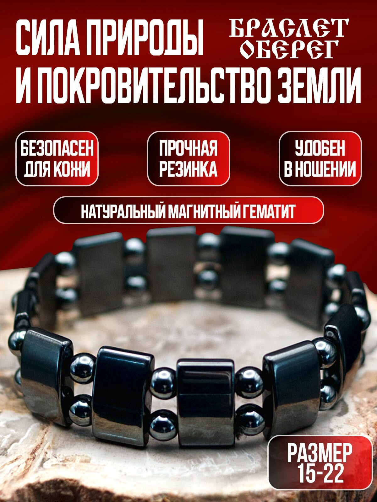 Браслет, гематит