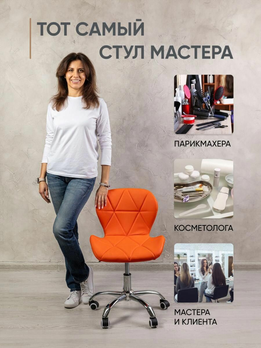 Офисное кресло.