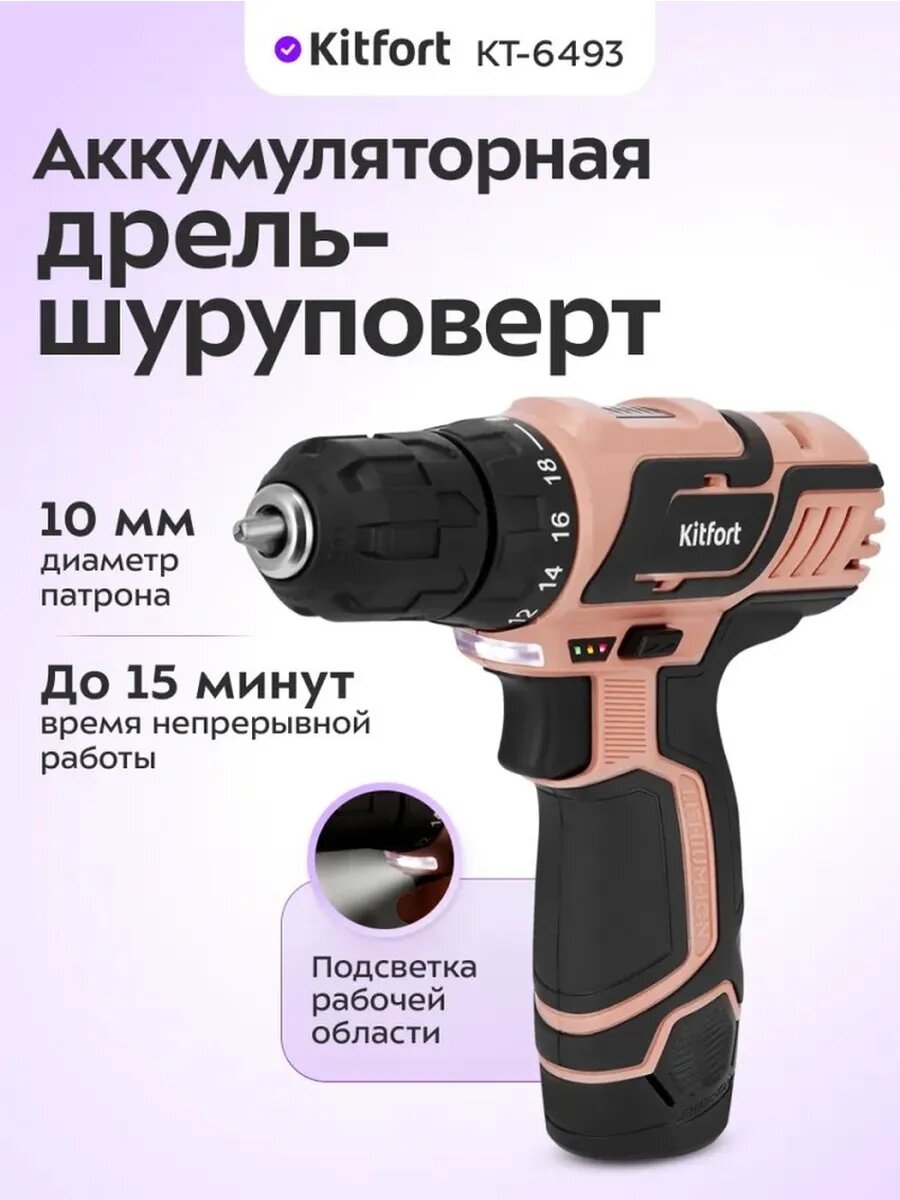 Многофункциональный аккумуляторный дрель-шуруповерт