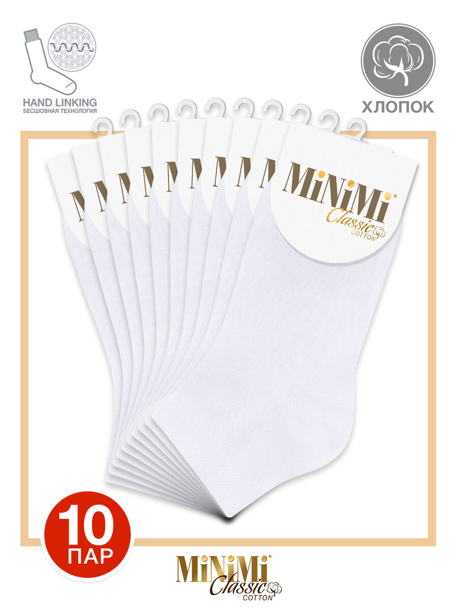 Носки, комплект