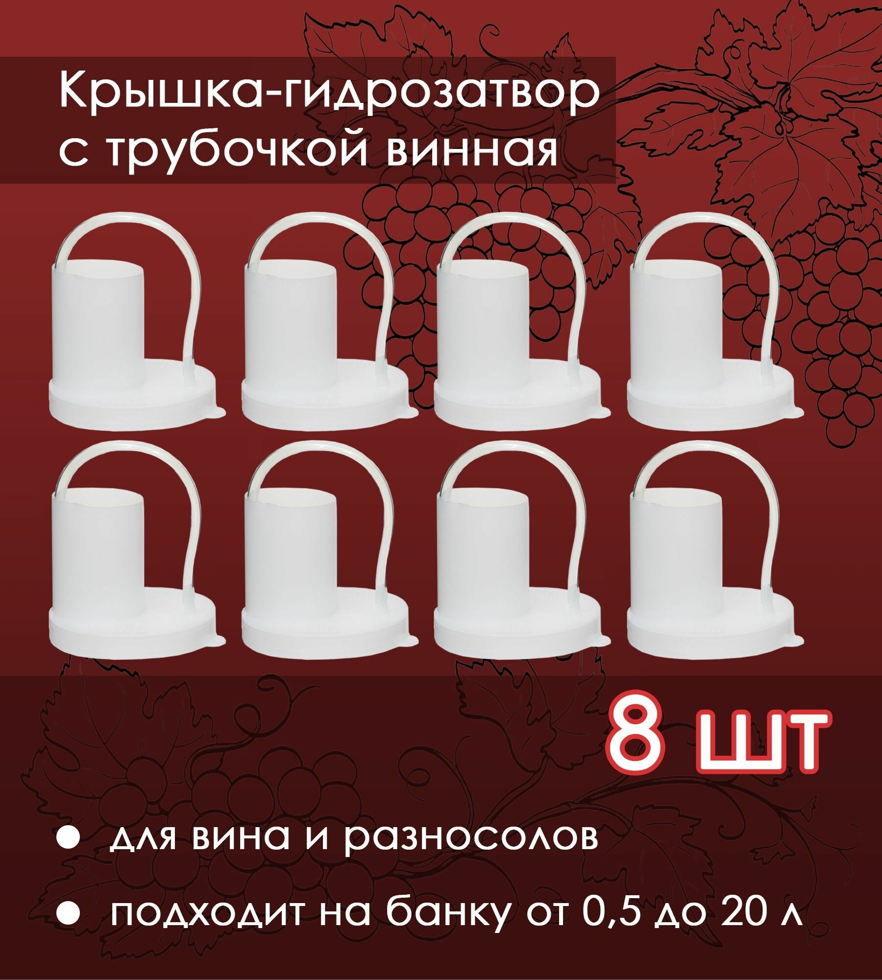 Комплектующие для самогонного аппарата