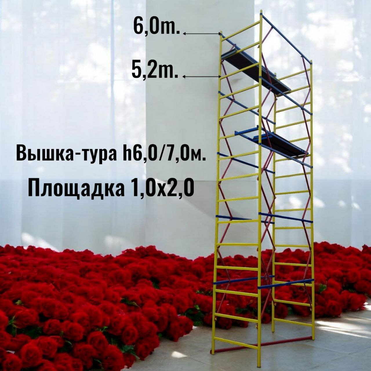Вышка-тура h6,0/7,0m. (1,0x2,0) базовый блок +4 секции, эконом. Без колес. Леса строительные рамные, разборные. Помост малярный,