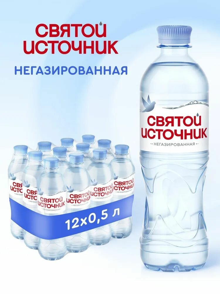 Вода негазированная Святой Источник, 60 шт х 0,5 л