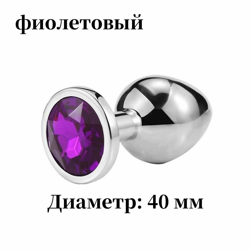 Анальная пробка, металлические изделия, набор размер S, M , средства эротики, разноцветные игрушки