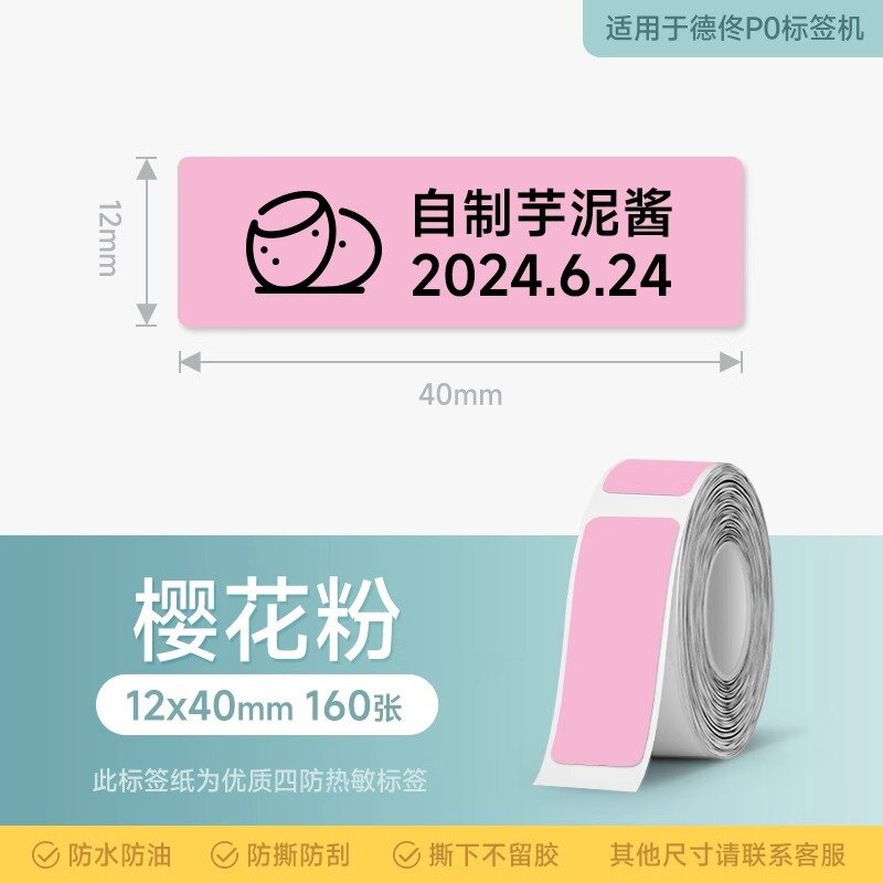 Термопринтер Detong P0, Bluetooth, для этикеток, 12x40 мм, 160 листов