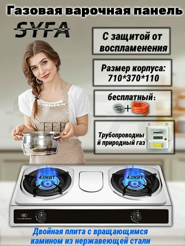 Варочная панель