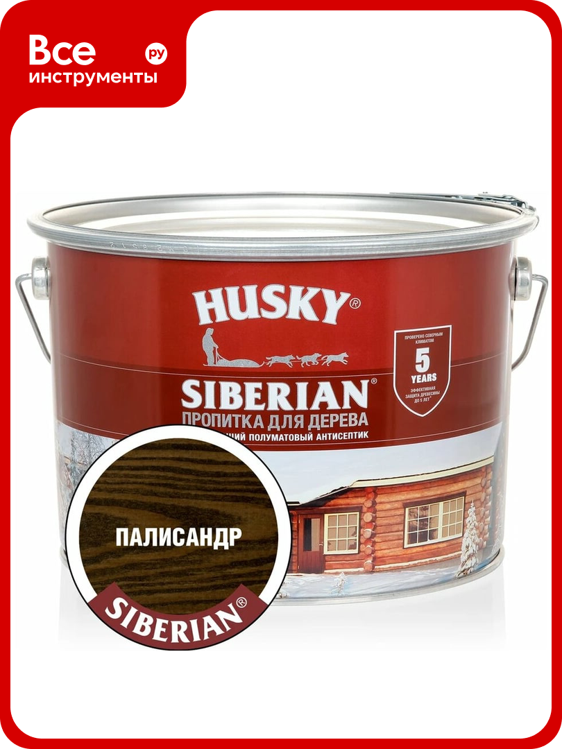 Декоративная пропитка-антисептик HUSKY SIBERIAN для дерева полуматовая палисандр 9 л 28833