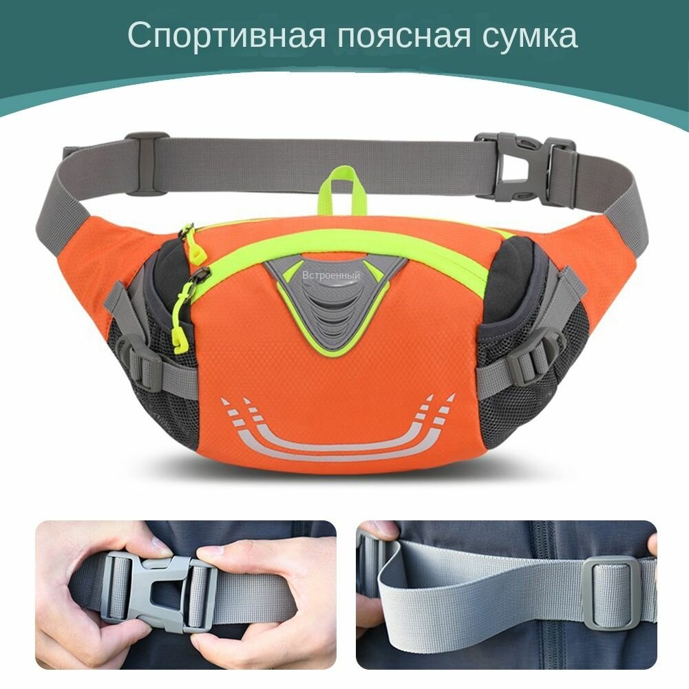 Поясная сумка для активного отдыха: велосипедная модель со светоотражающими элементами и многофункциональным дизайном