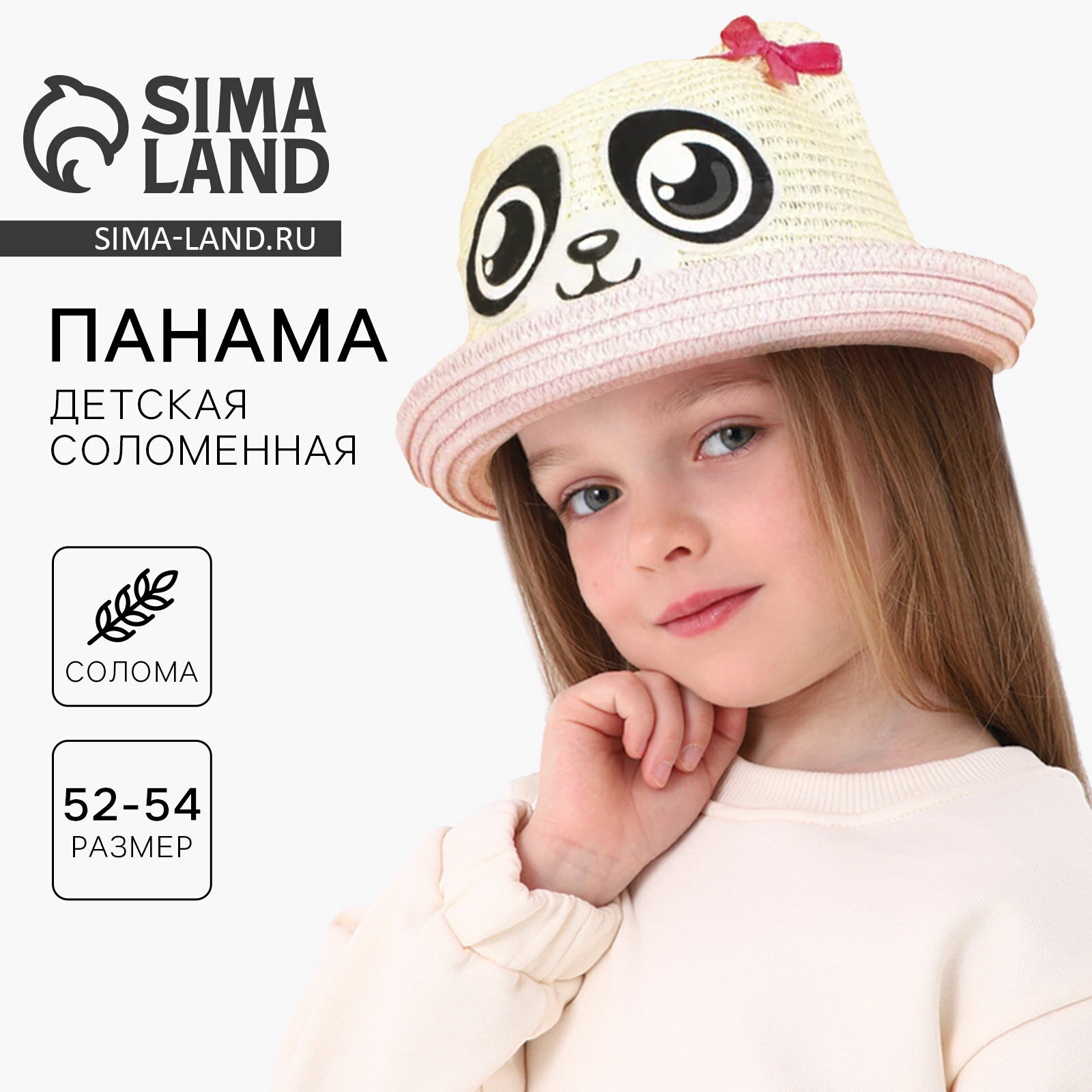 Панама для девочек