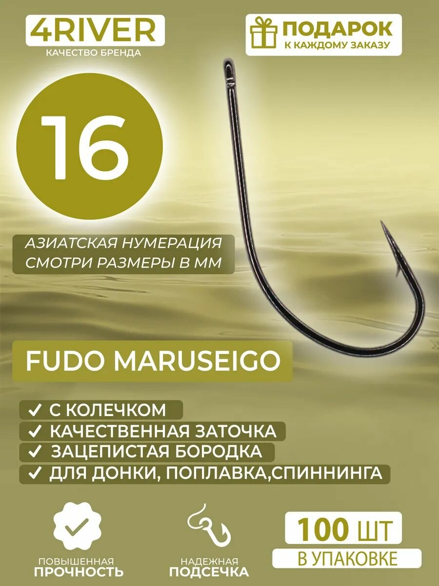 Одинарные крючки Fudo Maruseigo №16 100шт