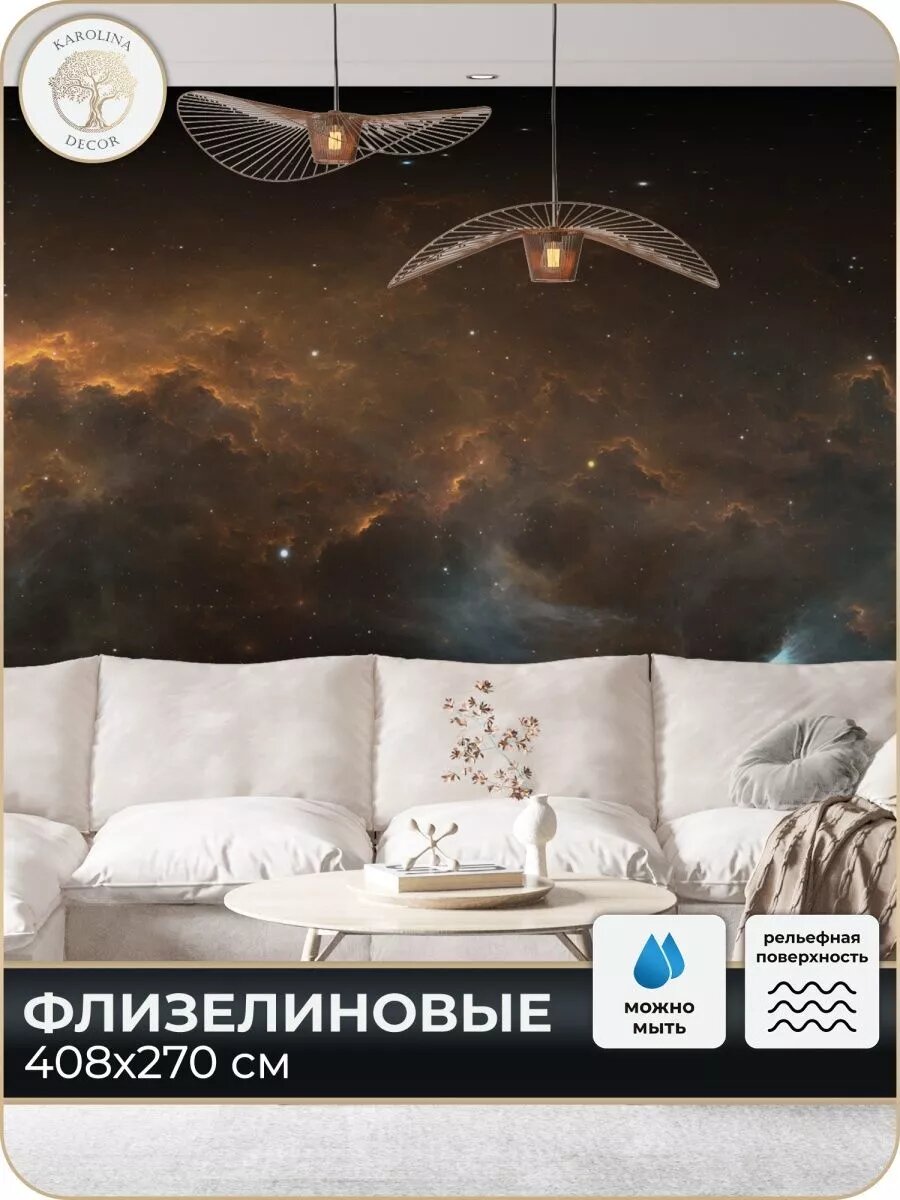 Фотообои флизелиновые 3д Космос в спальню для зала в коридор 400х270