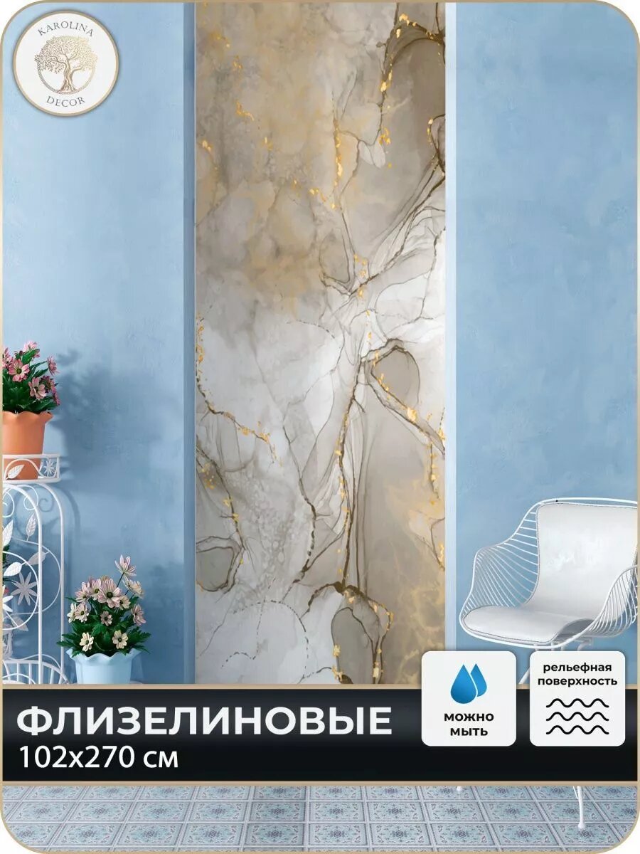 Фотообои Мрамор в детскую в спальню на кухню 100х270