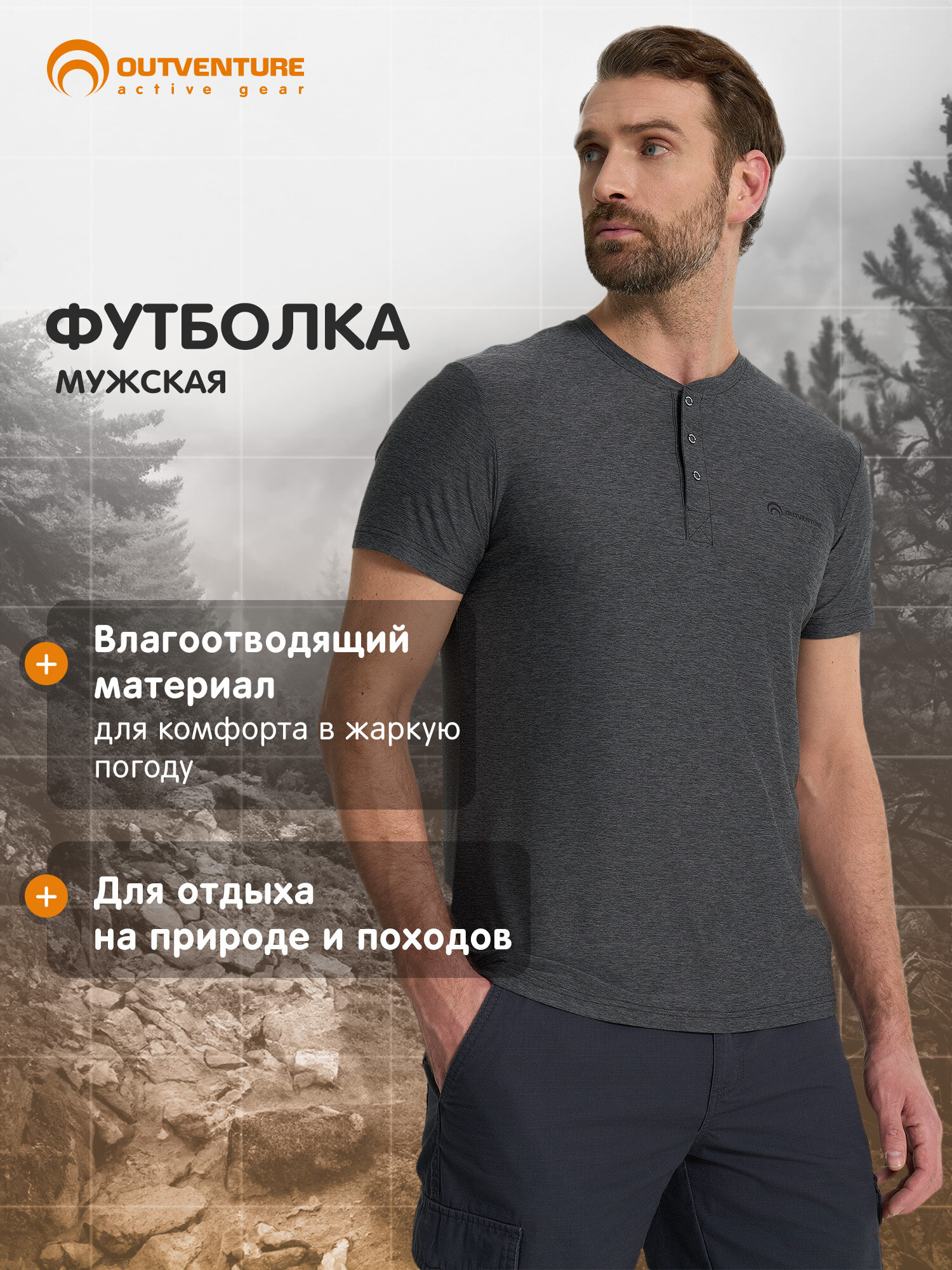 Футболка спортивная Hiking Men's Short Sleeve T-shirt