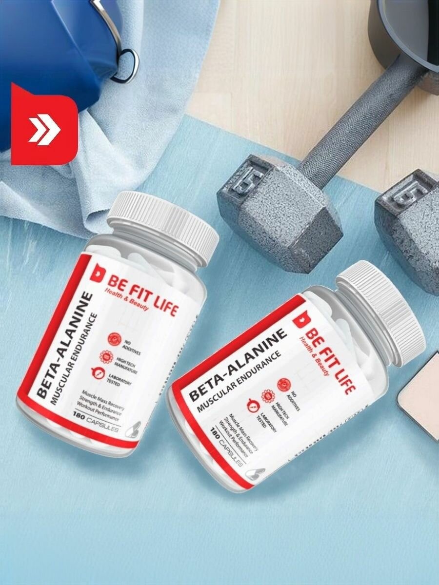 Аминокислота BEFITLIFE Beta-Alanine (500MG/180CAPS)