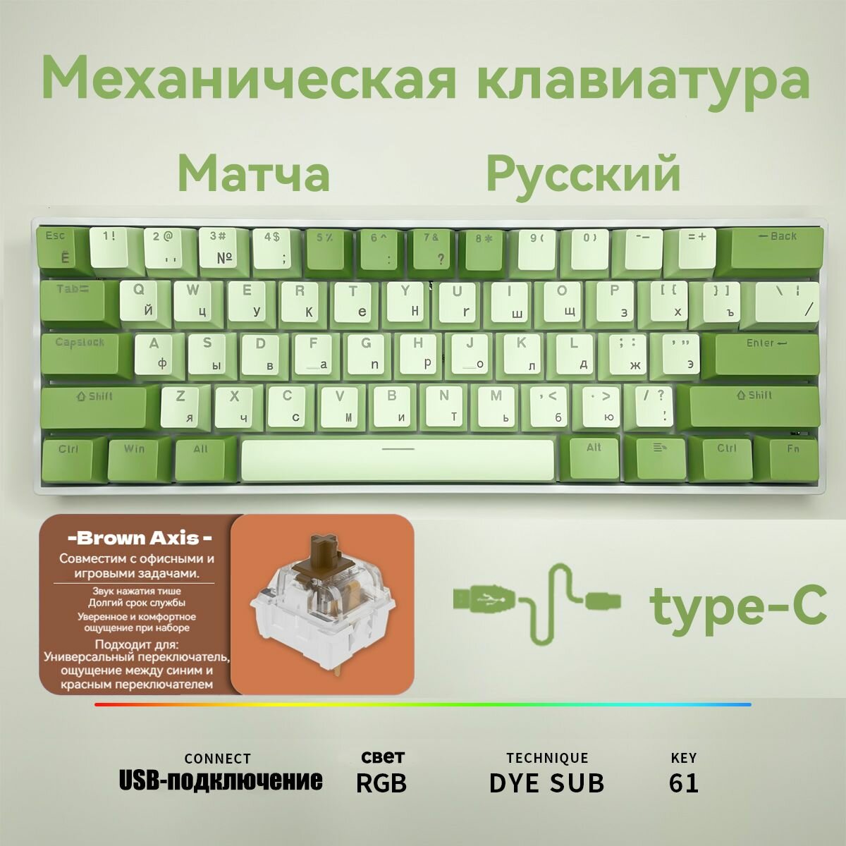 Механическая клавиатура H61 Русская раскладка Горячая замена переключателей 3 режима 61 клавиша RGB для программистов и геймеров