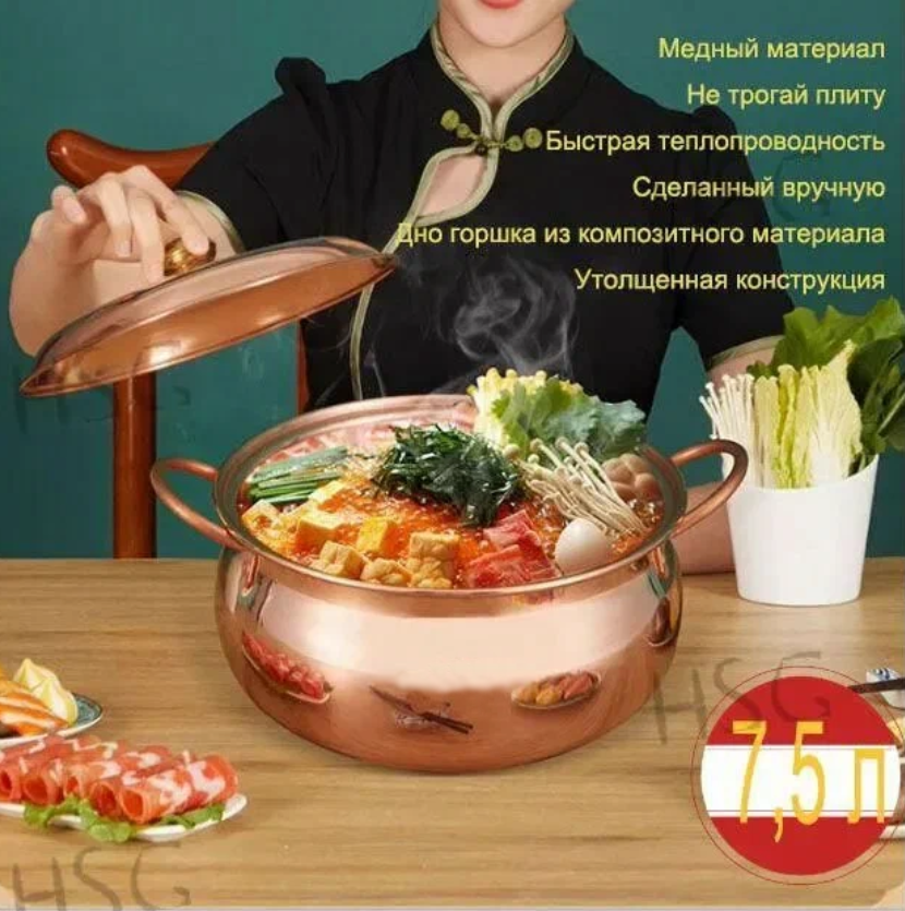 Таз для варки варенья, Медь, 7,5 л,28CM