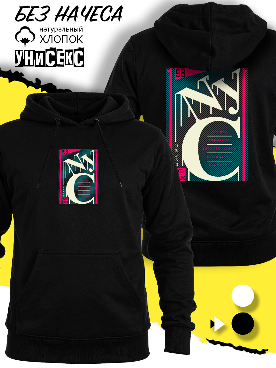 Худи Толстовка свитшот с надписью Нью Йорк NYC