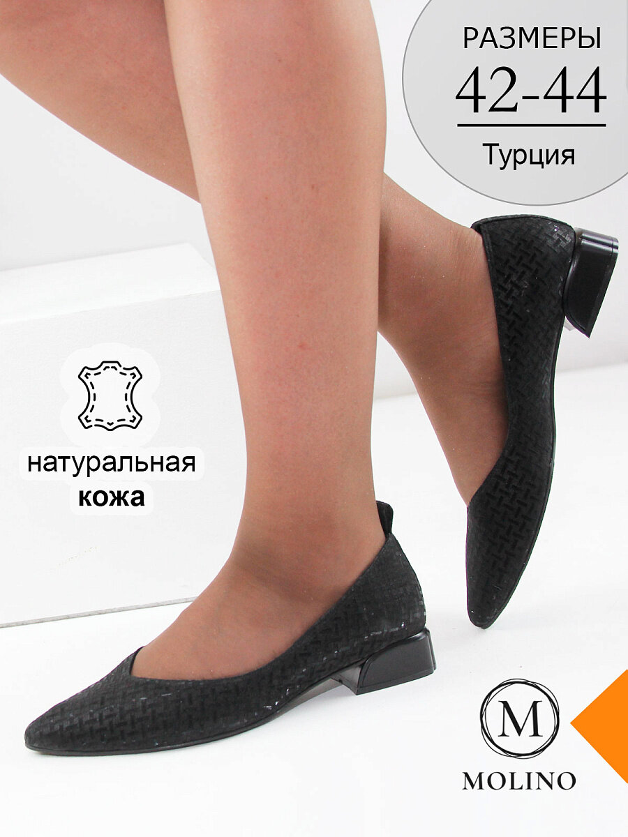 Туфли 