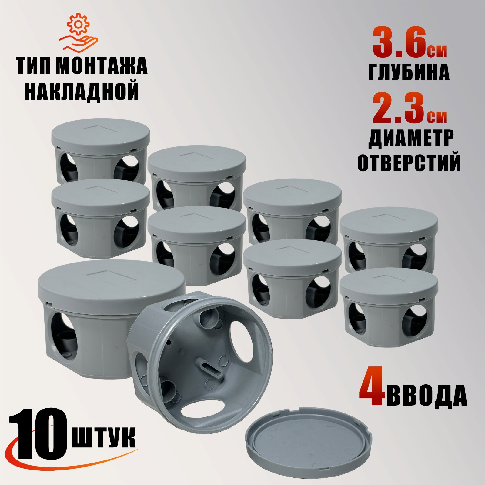 Распределительная коробка открытая D 70x39 мм 4 ввода без заглушек, цвет серый, 10 шт