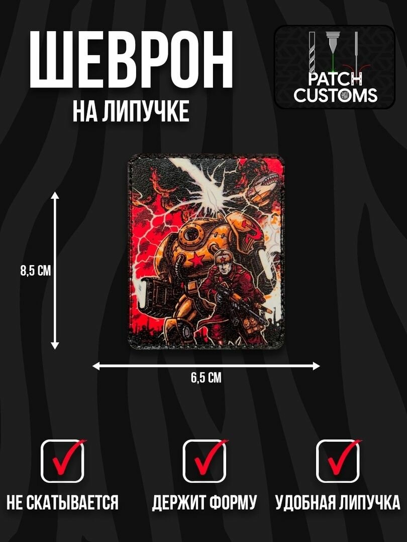 Шеврон на липучке"Led Alert Robot" от бренда "Patch Customs"