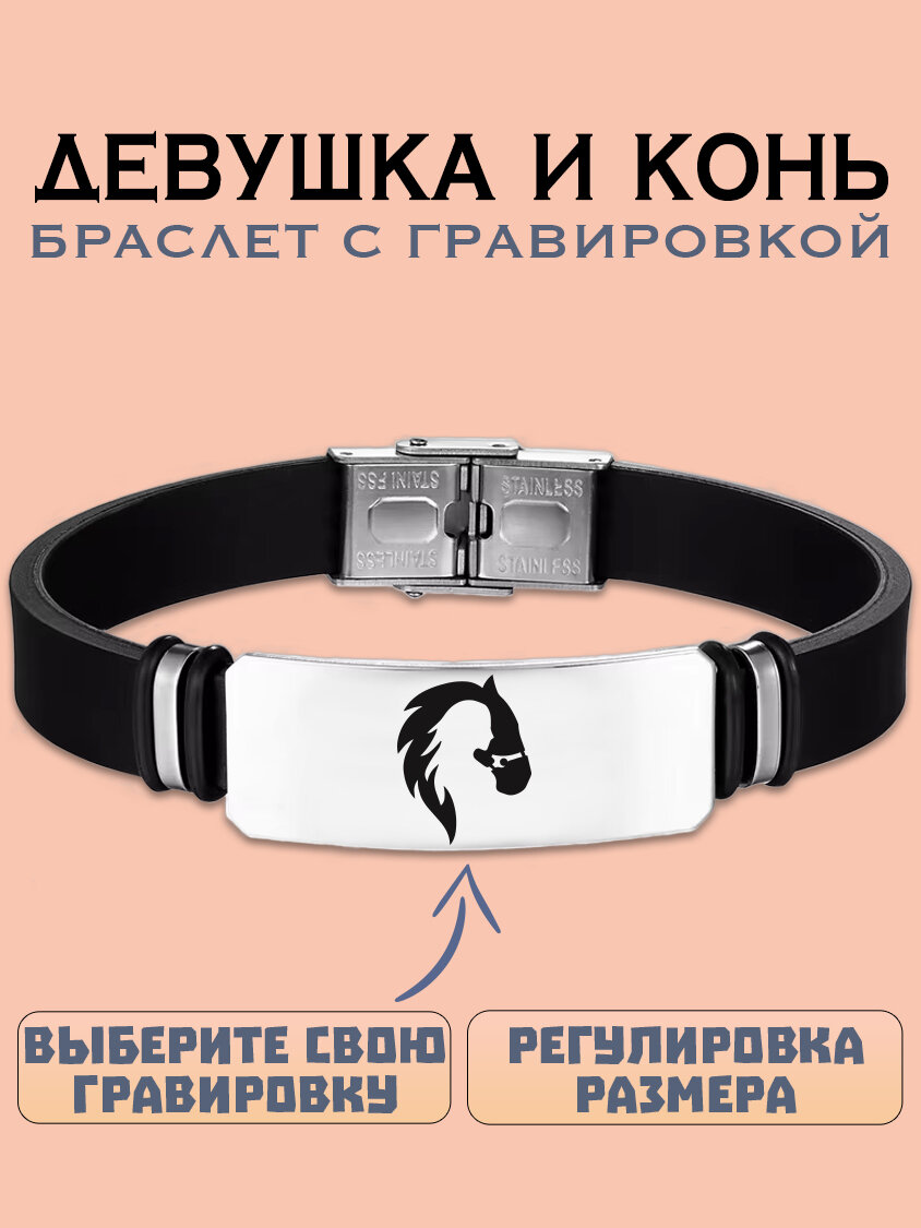 Браслет Metallomania