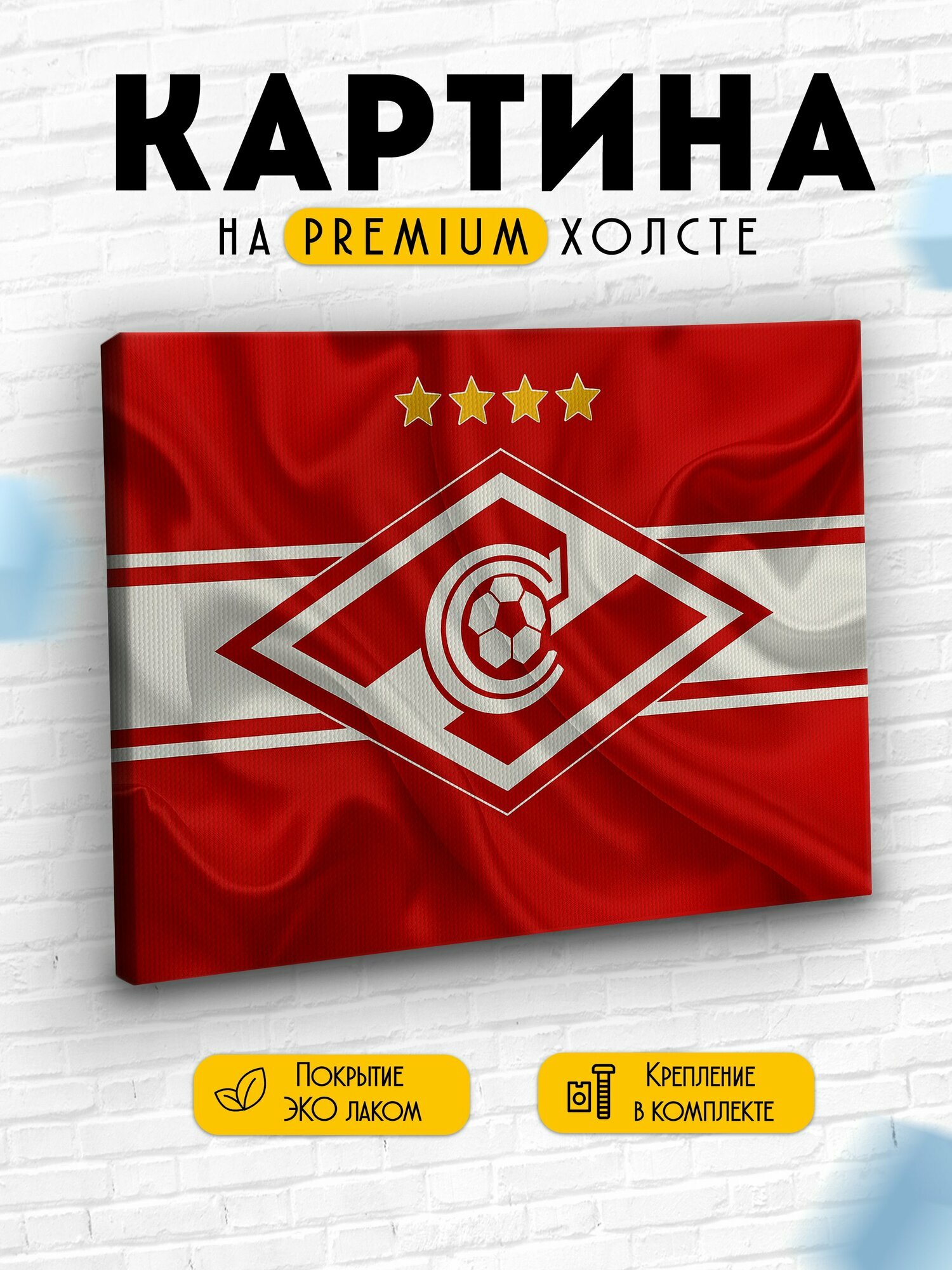 Картина Спартак 30*40