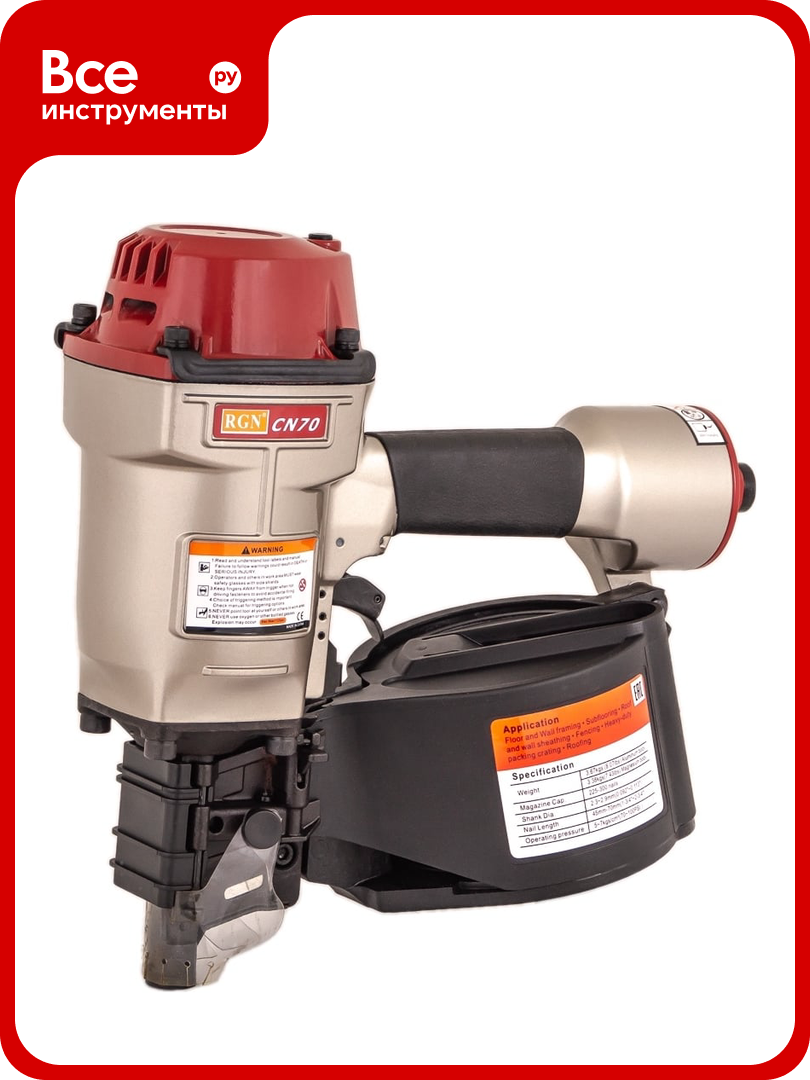 Гвоздезабивной пневмоинструмент RGN CN70R, для соединения различных элементов выполненных древесины, синий