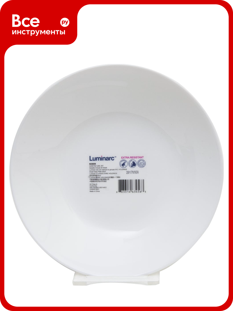 Суповая тарелка LUMINARC дивали 20 см N3605, долговечной