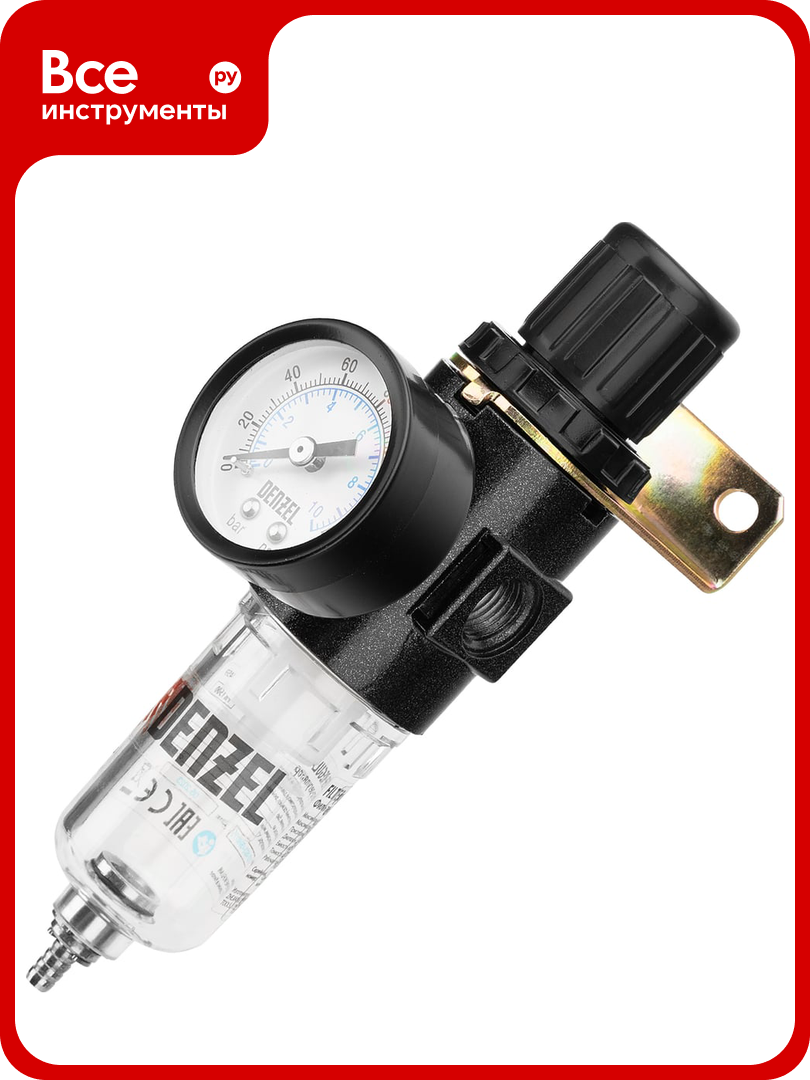 Фильтр-регулятор FR1500, 10 бар, 1500 л/мин, 1/4" Denzel 57459, Емкость фильтра - 15 мл фильтрующий элемент - полиэстер