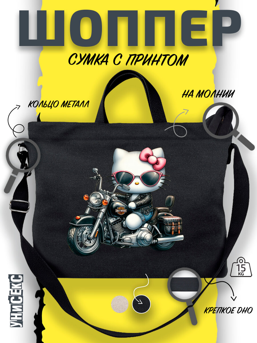 Сумка  шоппер y2k через плечо с Хеллоу Китти Hello Kitty