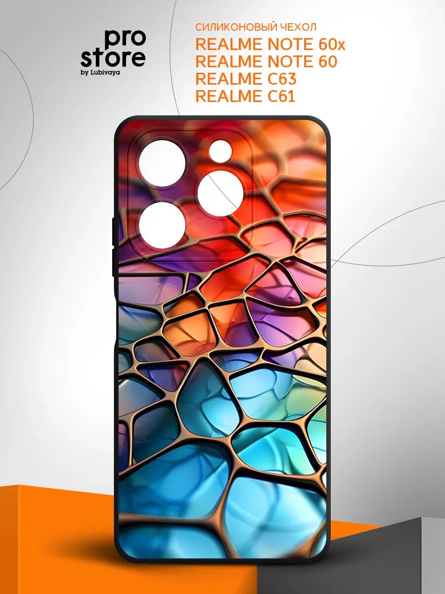 Чехол на Realme Note 60x/Realme Note 60/Realme C63/Realme C61, накладка, с картинкой