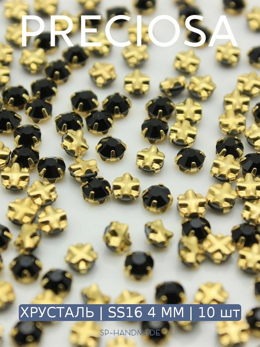 Шатоны пришивные Preciosa Rose Maxima ss16 (3,8-4,0 мм) Jet, оправа крестовая плоская - цвет золотистый, 10 шт (Чехия)