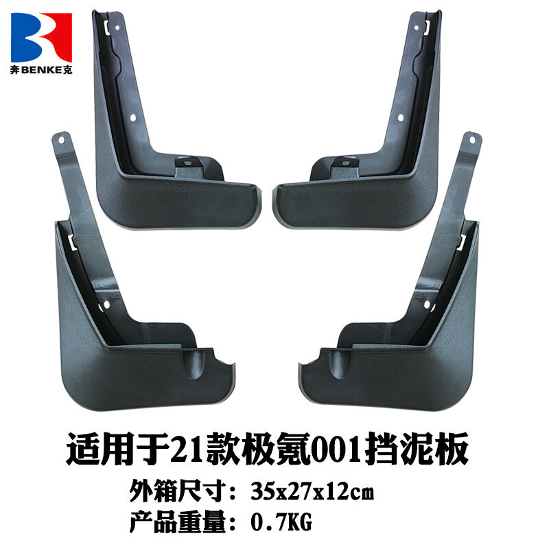 Брызговики автомобильные, для 21 модели, Krypton 001, для шин