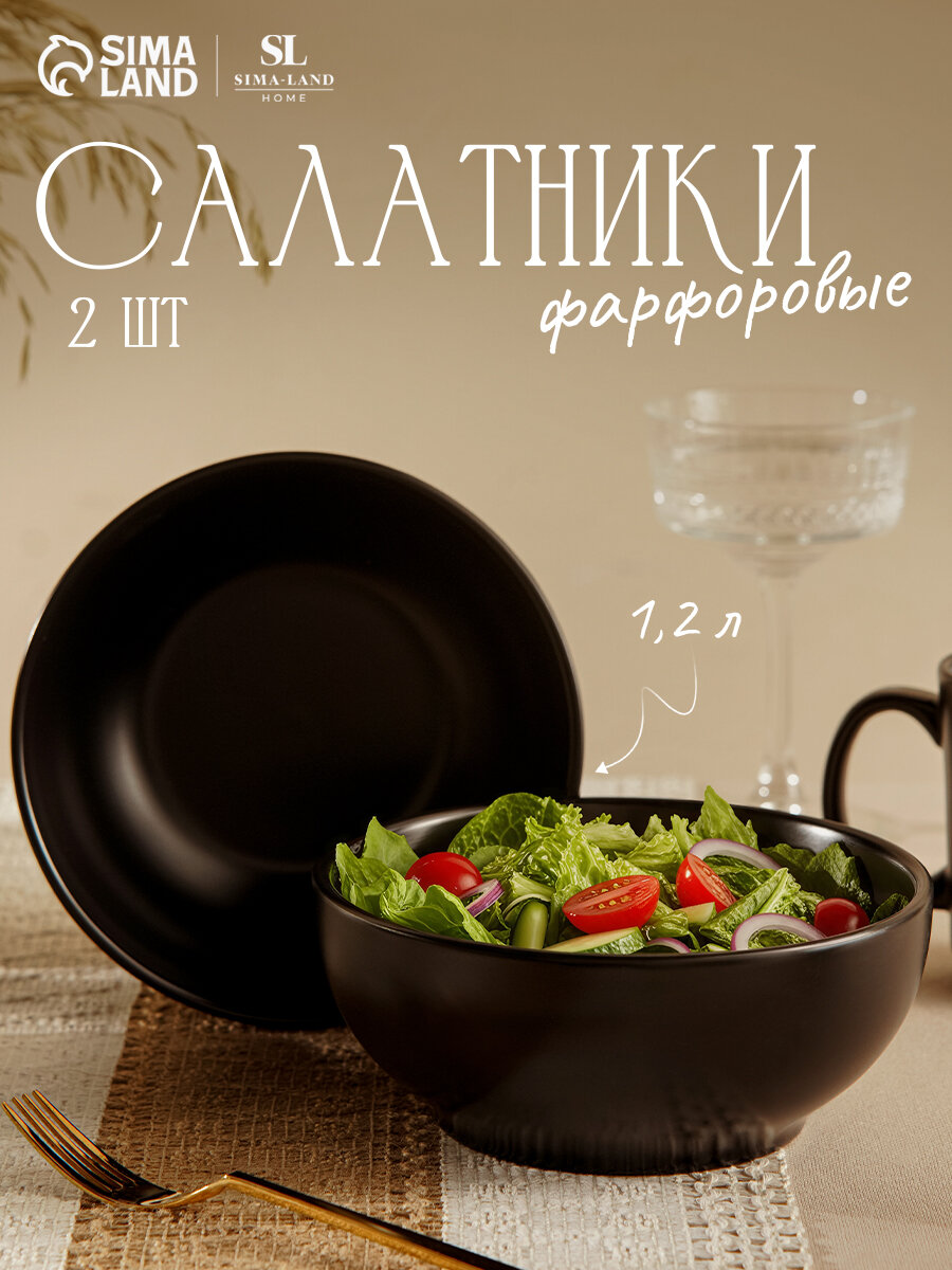 Набор мисок фарфоровых SL Home «Дарк», 1,2 л, d=18,5 см, цвет чёрный