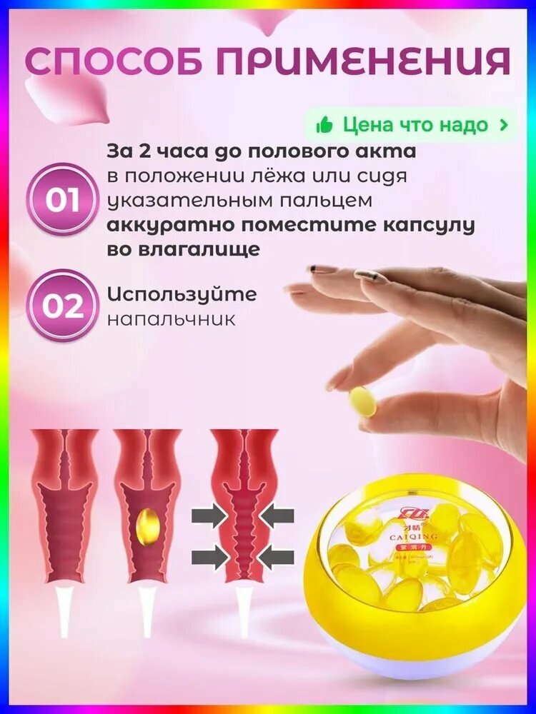 Средство для интимной гигиены