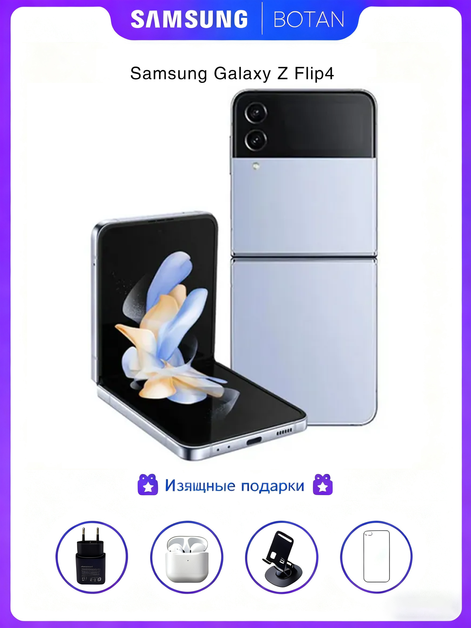 ОригинальныйОригинальный смартфон Samsung Galaxy Z Flip4, складной, синий, 8 ГБ ОЗУ,512ГБ памяти, Android 12