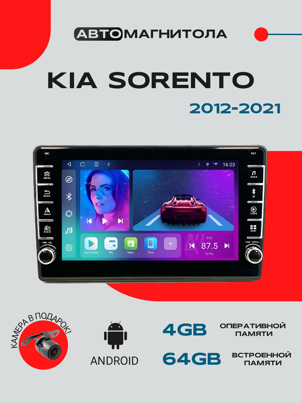 Магнитола Android KIA Sorento 2012-2021, 4/64ГБ, с крутилками, / Киа Соренто