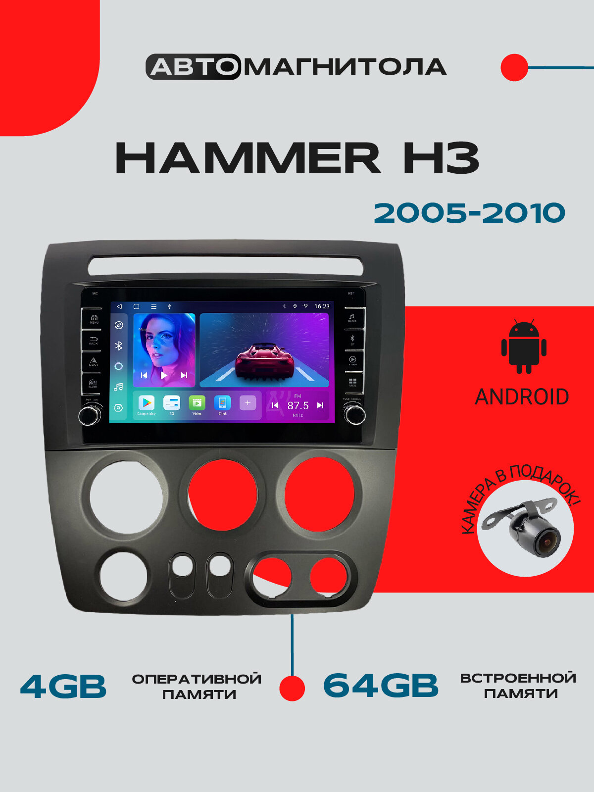 Магнитола Android Hammer H3 Хаммер 2005-2010, 4/64ГБ с крутилками, 4G модем, , планшет / H3 Хаммер