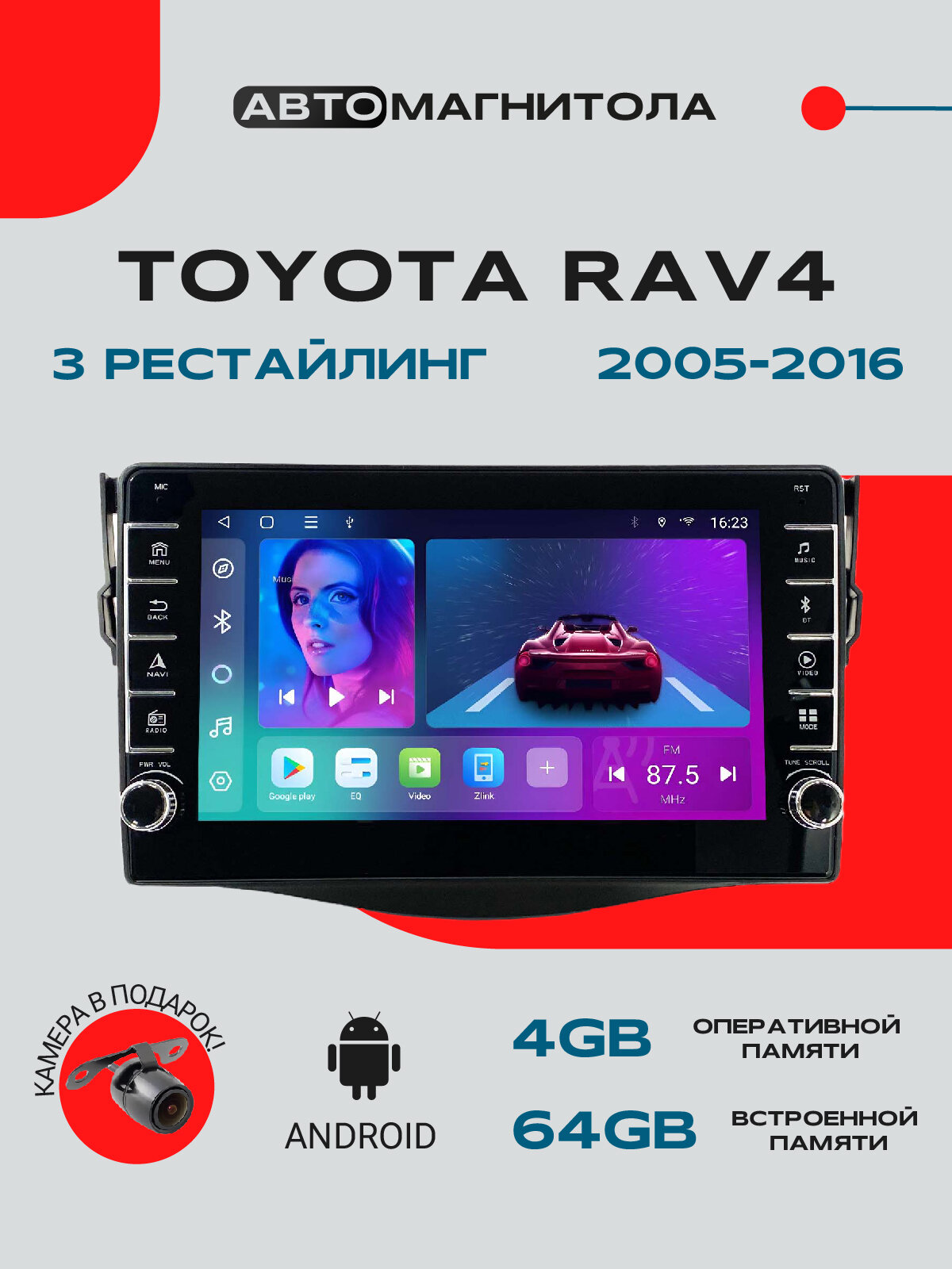 Магнитола Android Toyota RAV4 2005-2016, 4/64ГБ, с крутилками / Тойота Рав 4