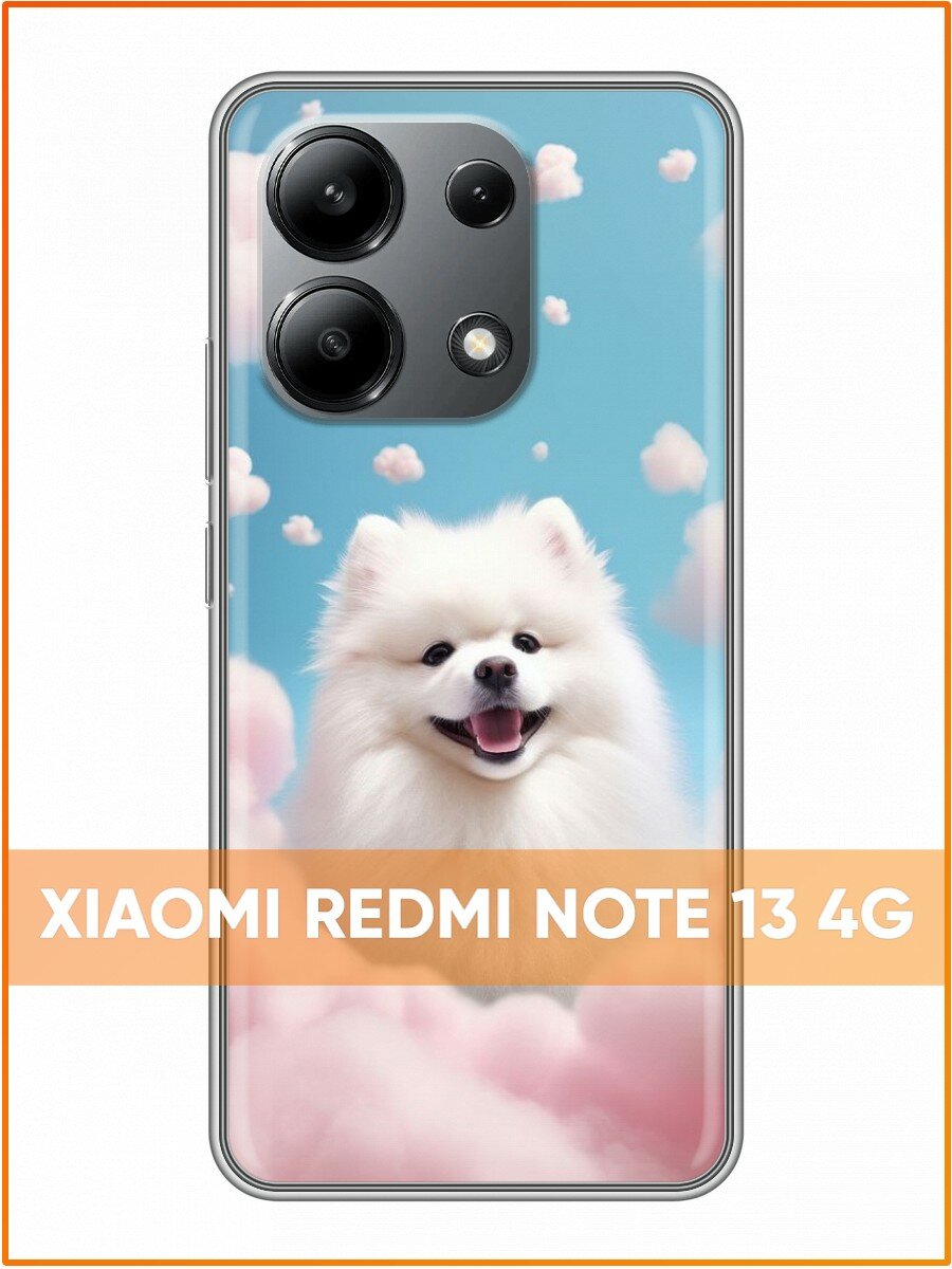 Чехол для Xiaomi Redmi Note 13 4G с принтом Собака (Сяоми Редми Ноут 13 4Ж)