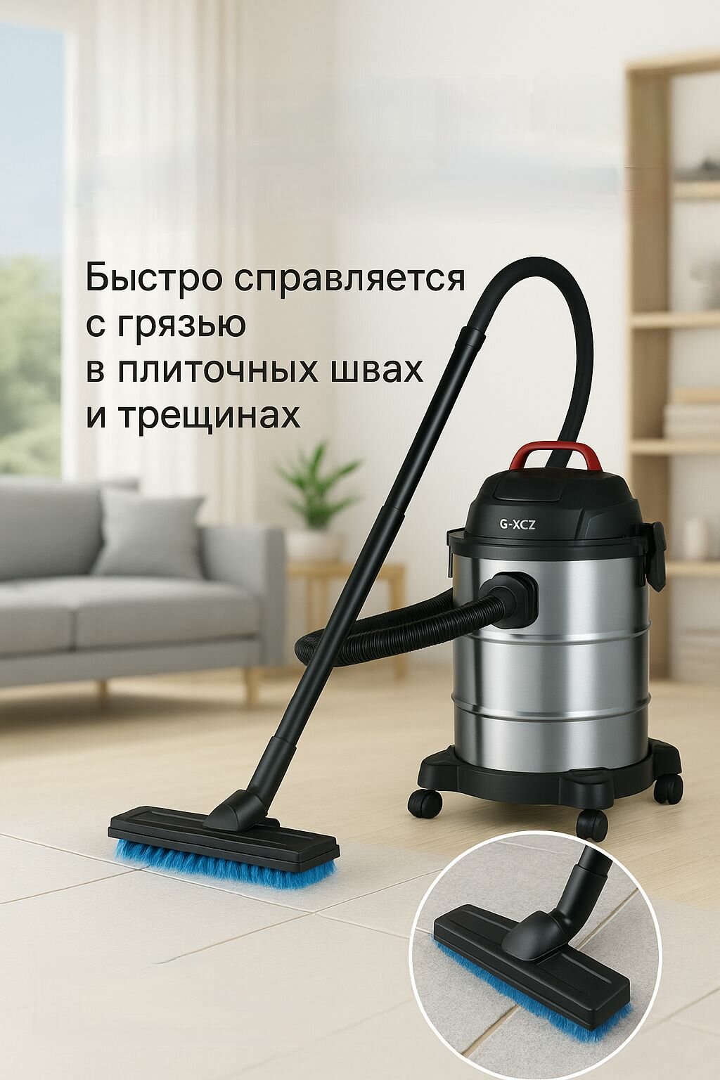 Пылесос универсальный, сухая и влажная уборка, бак 20 л