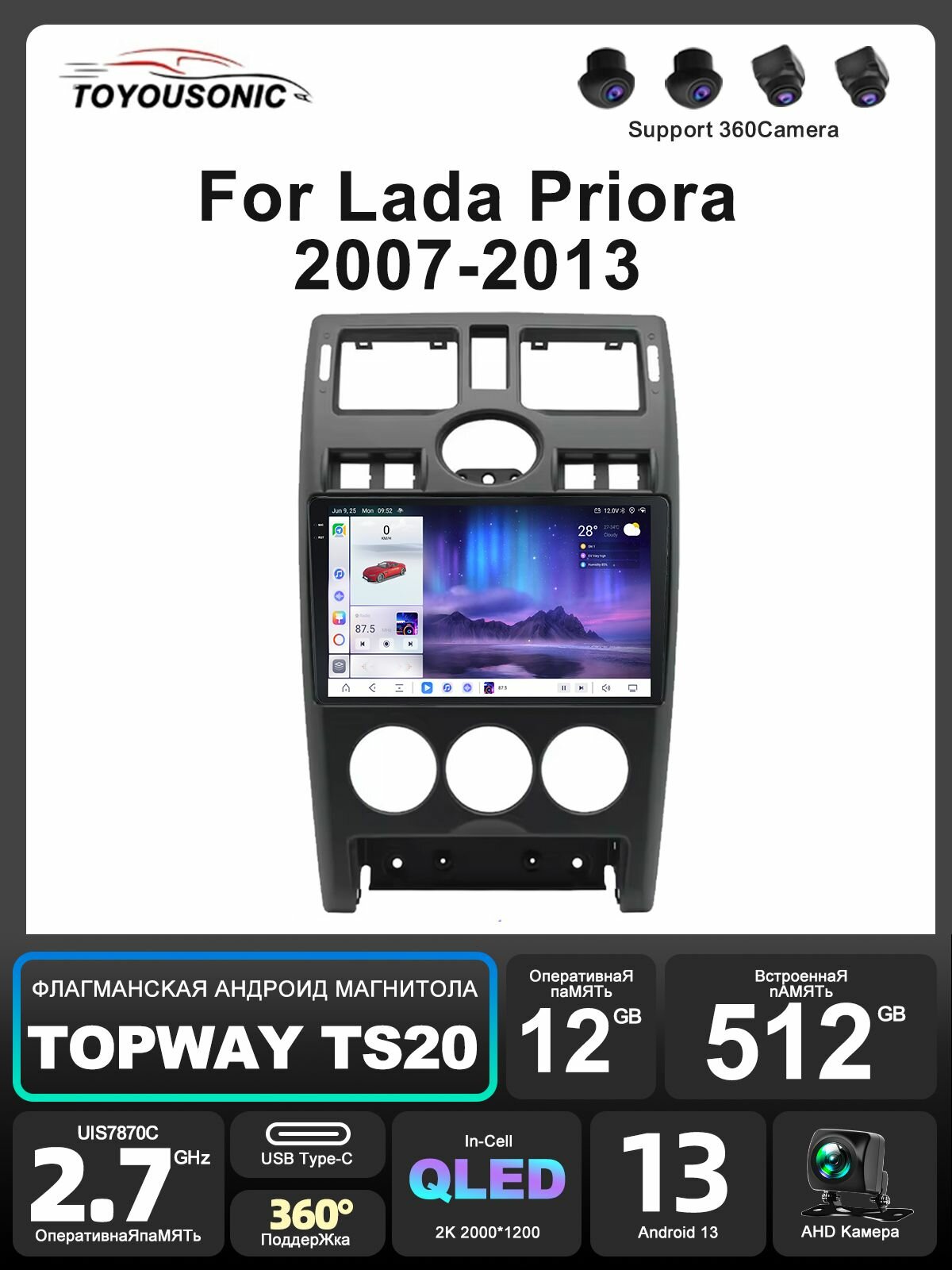 Магнитола для Lada Priora 2007-2013 TS20 Автомобильный процессор 4G 8 core 12+512G QLED Android 13-цифровой DSP -навигация Carplay/Android auto BT FM AM RDS WIFI-плеер